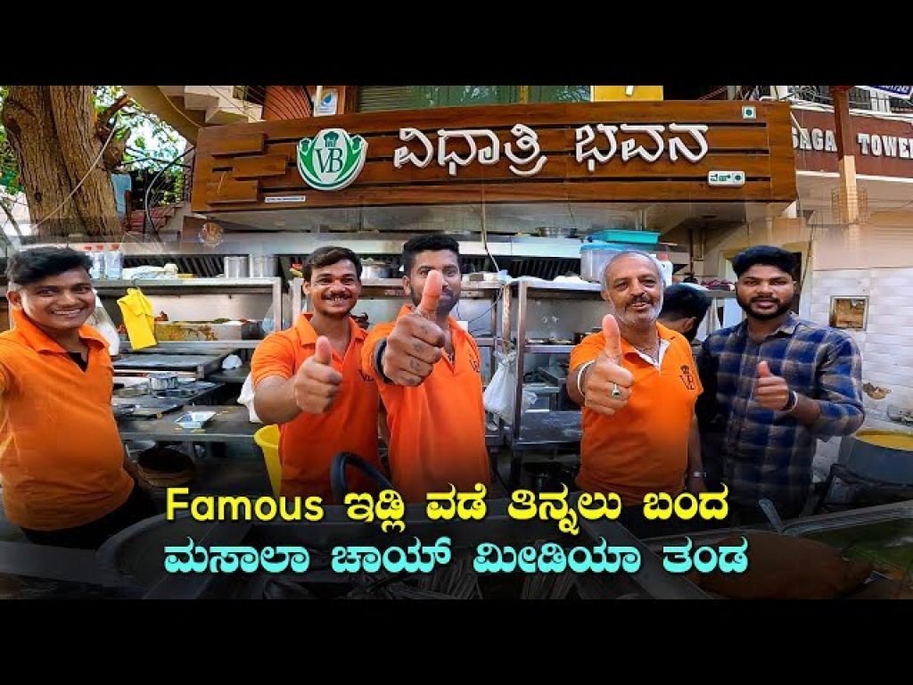 Vidhatri Bhavan - Best Hotel in Shimoga Town